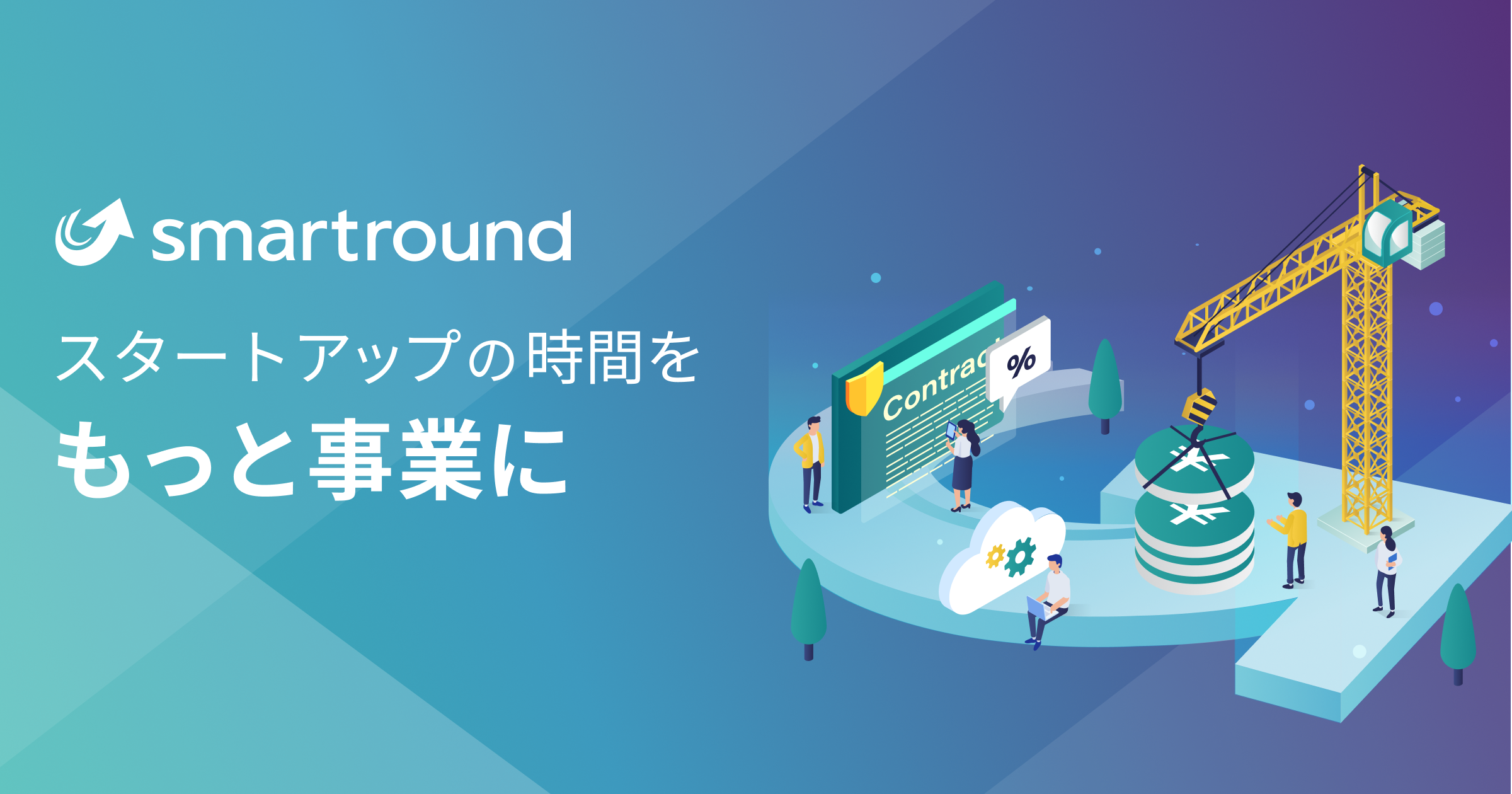 岩間 悠太 | B Dash Ventures株式会社 | smartround