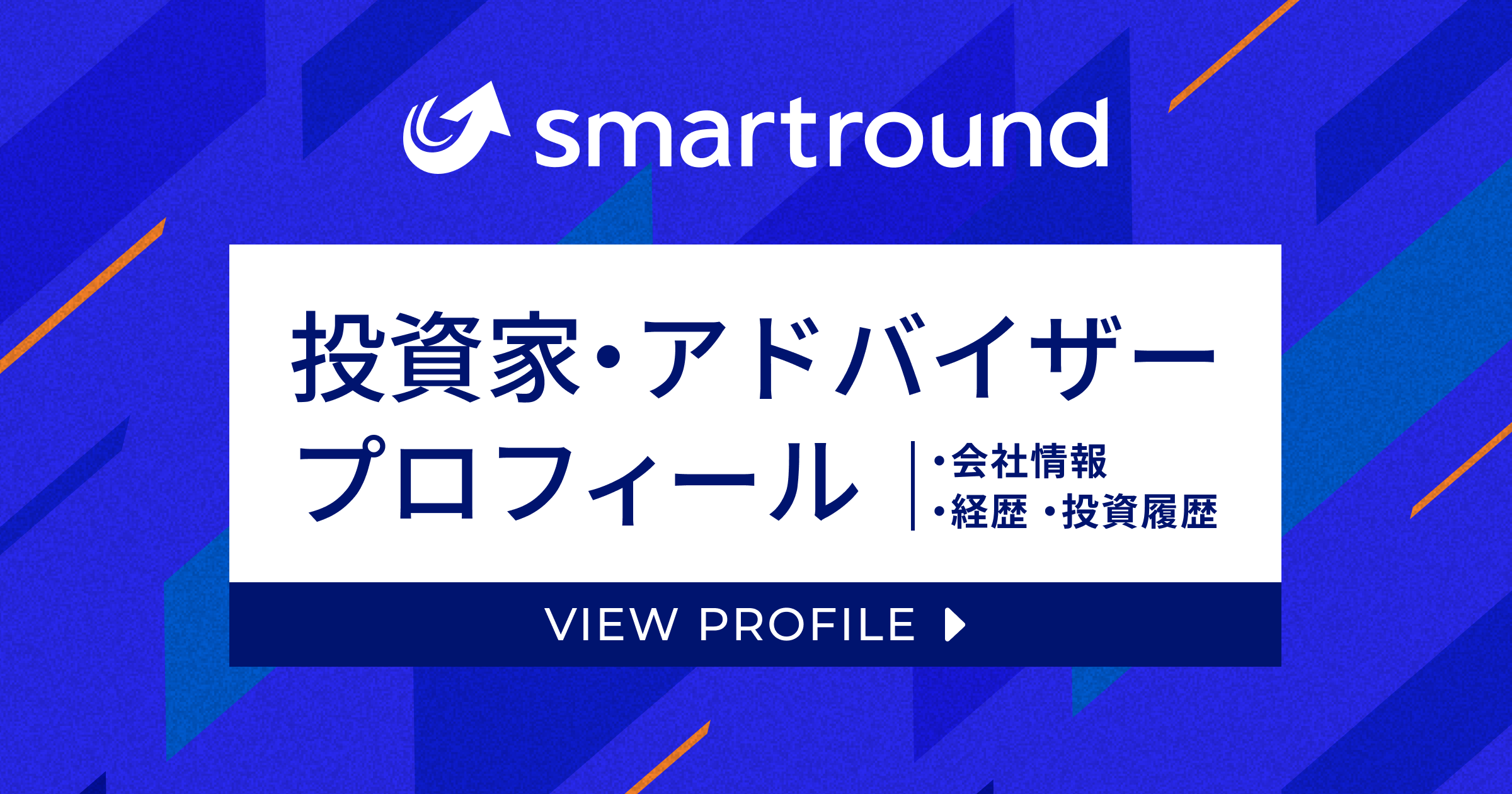 槙原 ありさ | 株式会社ANOBAKA | smartround